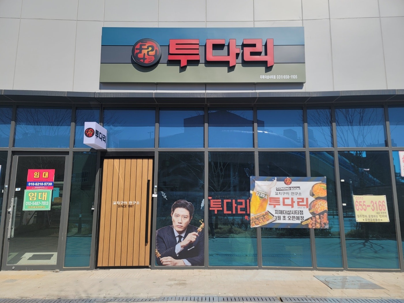 이마트 반찬가게 구인공고 - 경기도 평택시 지제동 | 당근알바