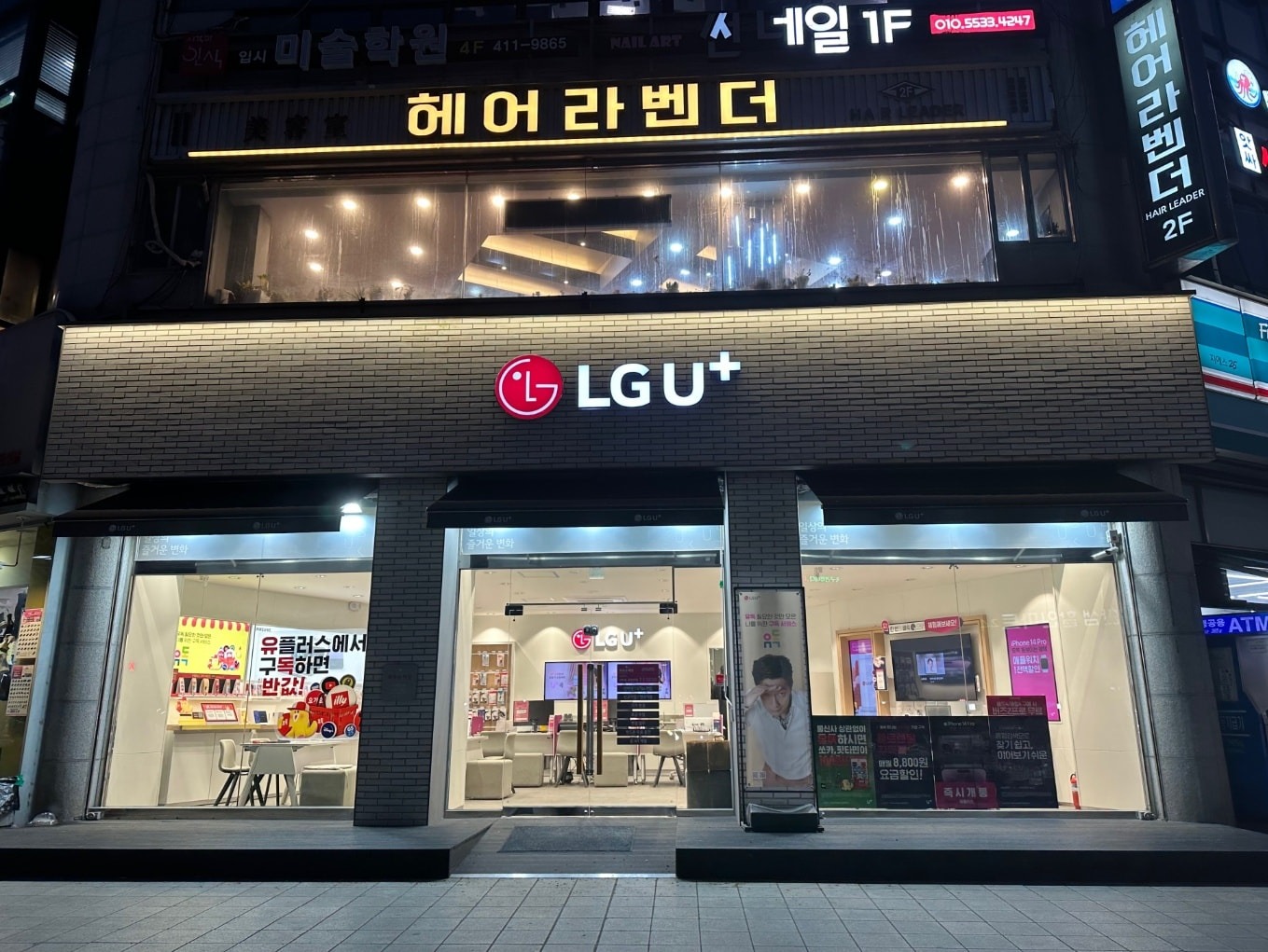 LG유플러스직영대리점 STAFF 채용공고 | 엠씨 | 선부동 | 당근 알바