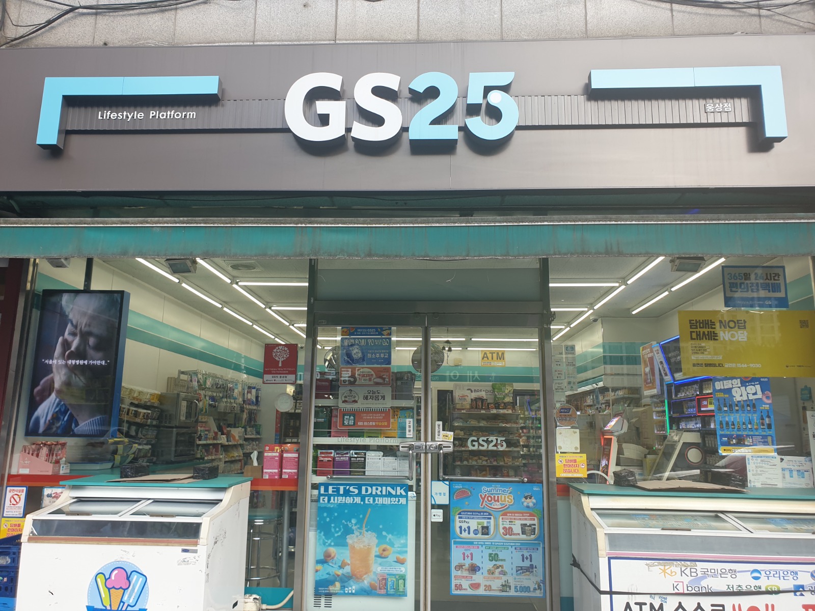 GS25 웅상점 주중(야간) 근무자 구합니다. | GS25 웅상점 | 덕계동 | 당근 알바