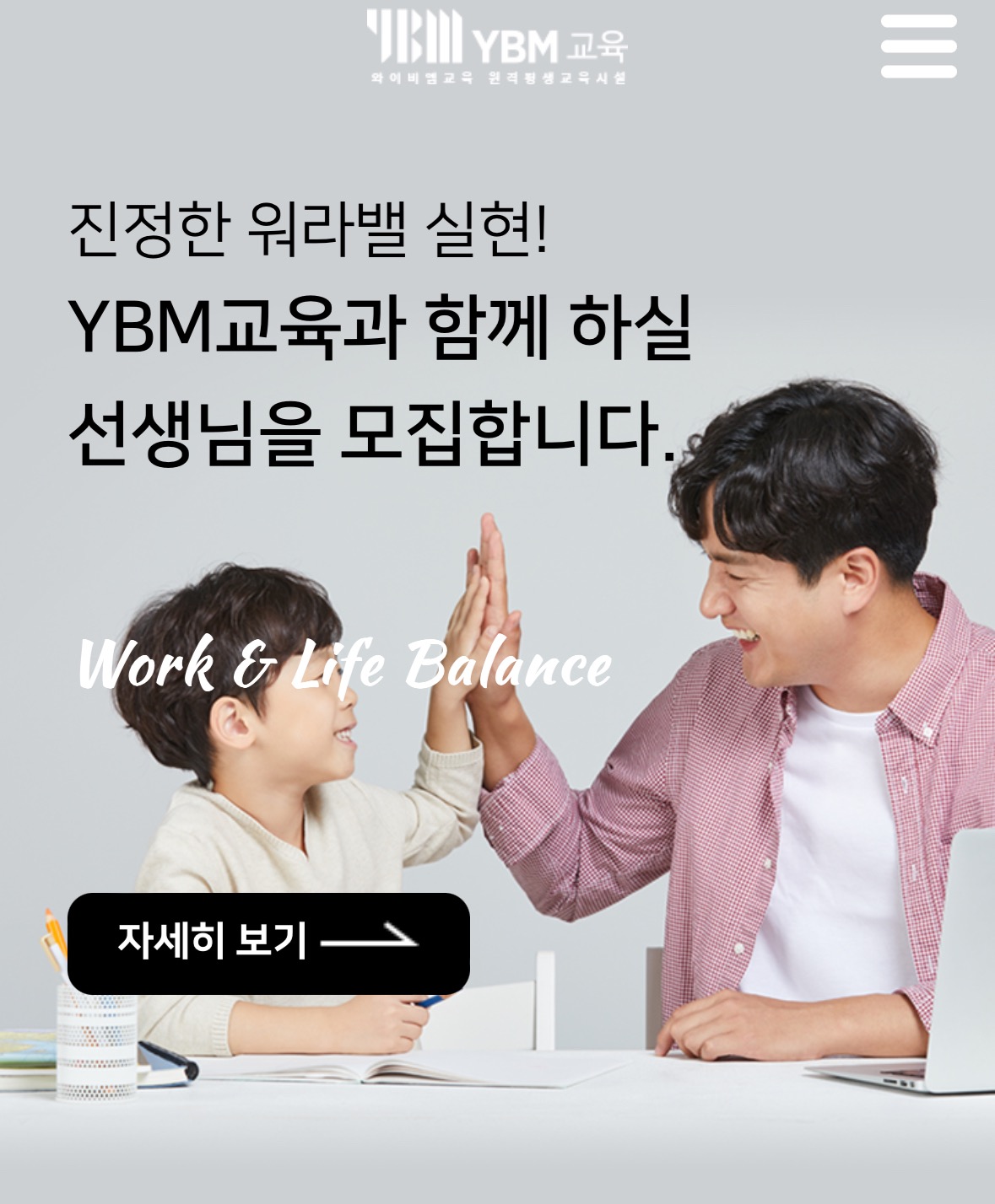 YBM교육 부산센터 수학 교사 급구! | YBM교육 | 연산동 | 당근 알바