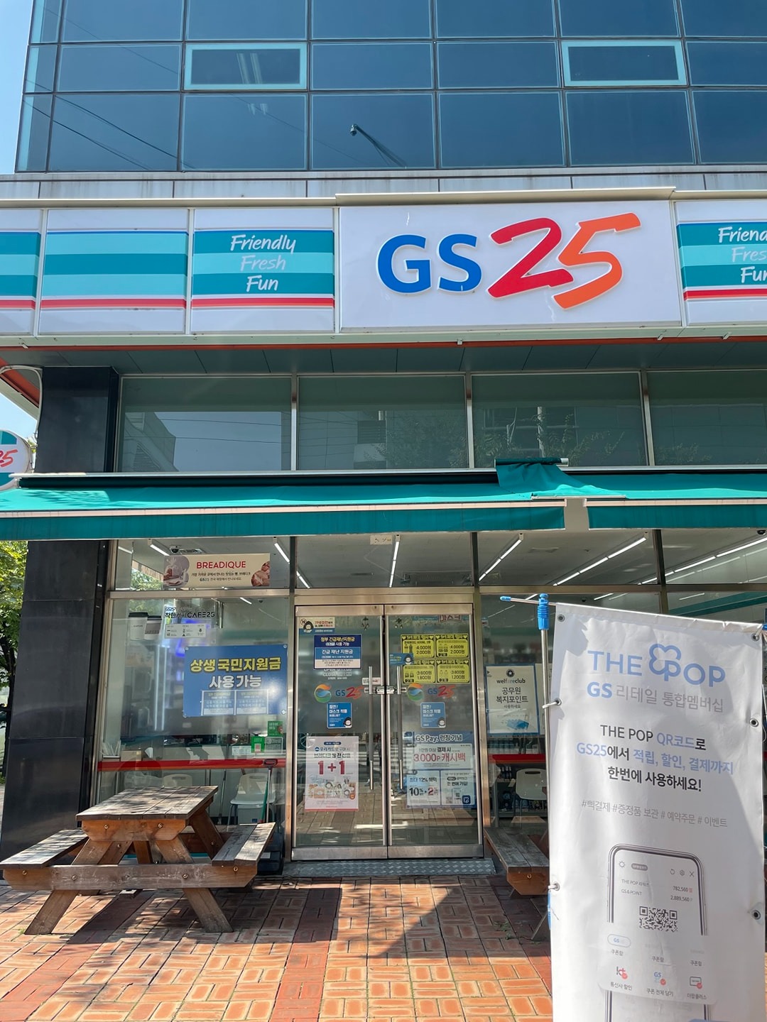 편의점 아르바이트 구합니다(Gs25안양It단지점) | Gs25편의점(안양it단지점) | 호계동 | 당근 알바