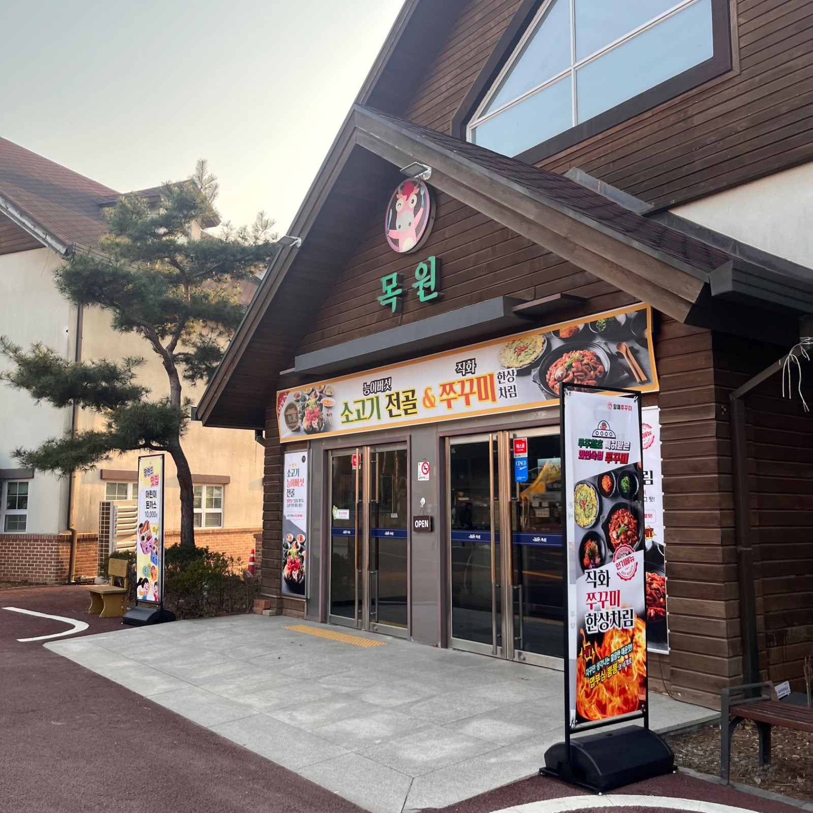 안성팜랜드 목원 주말알바 - 경기도 안성시 공도읍 | 당근알바