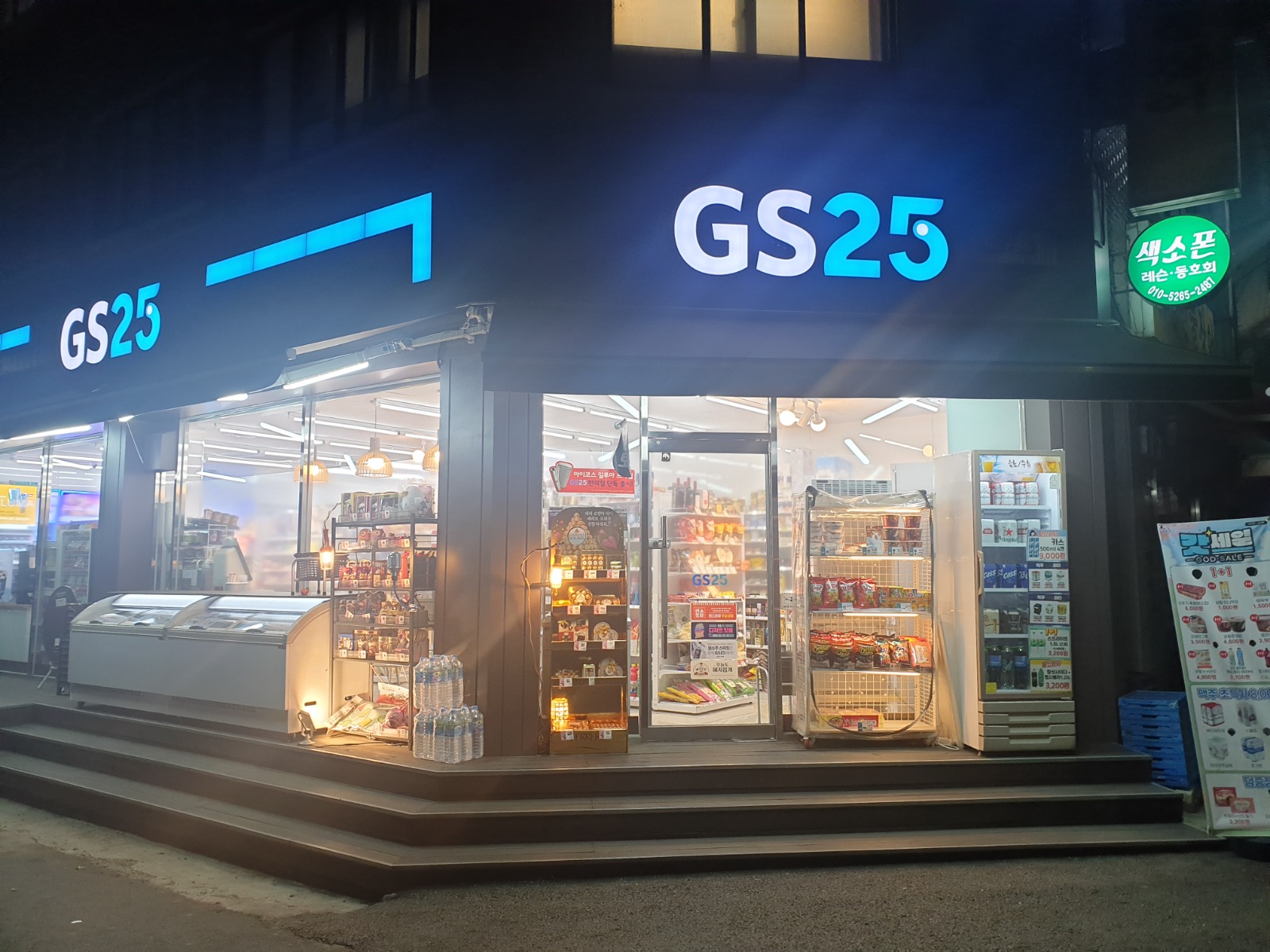 GS25 안양성원점 일,월 야간 스토어 매니저 모집 | GS25 안양성원점 | 안양동 | 당근 알바