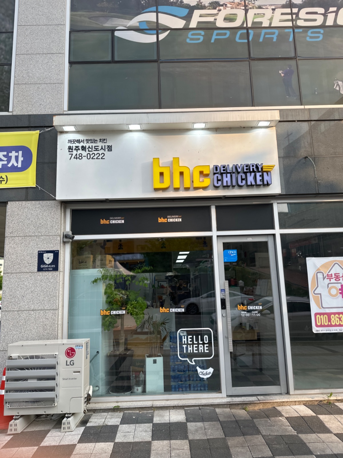 BHC혁신도시점 알바구합니다 | bhc혁신도시점 | 반곡동 | 당근 알바