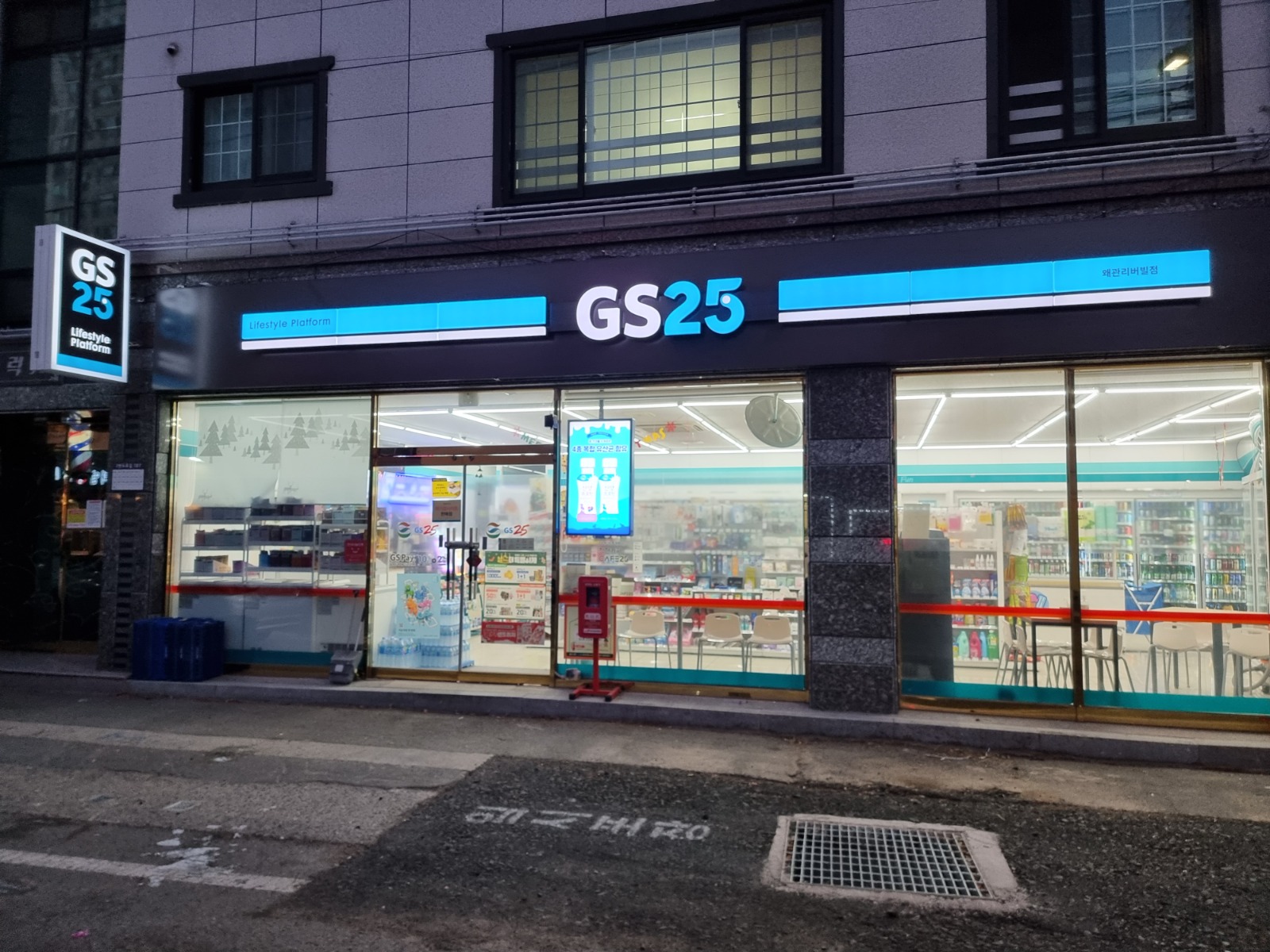 GS25왜관리버빌점에서 토요일야간 알바를 구해요~ | GS25왜관리버빌점 | 왜관읍 | 당근 알바