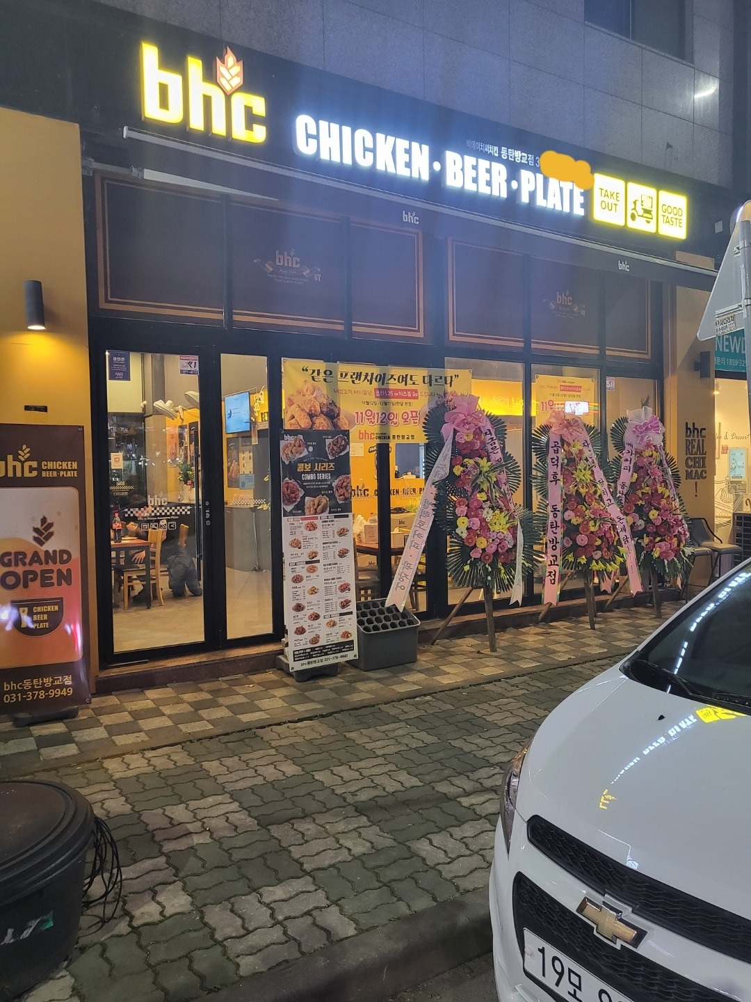 bhc동탄방교 평일(월~금) 주말(토.일) 치킨조리알바 - 경기도 화성시 방교동 | 당근알바