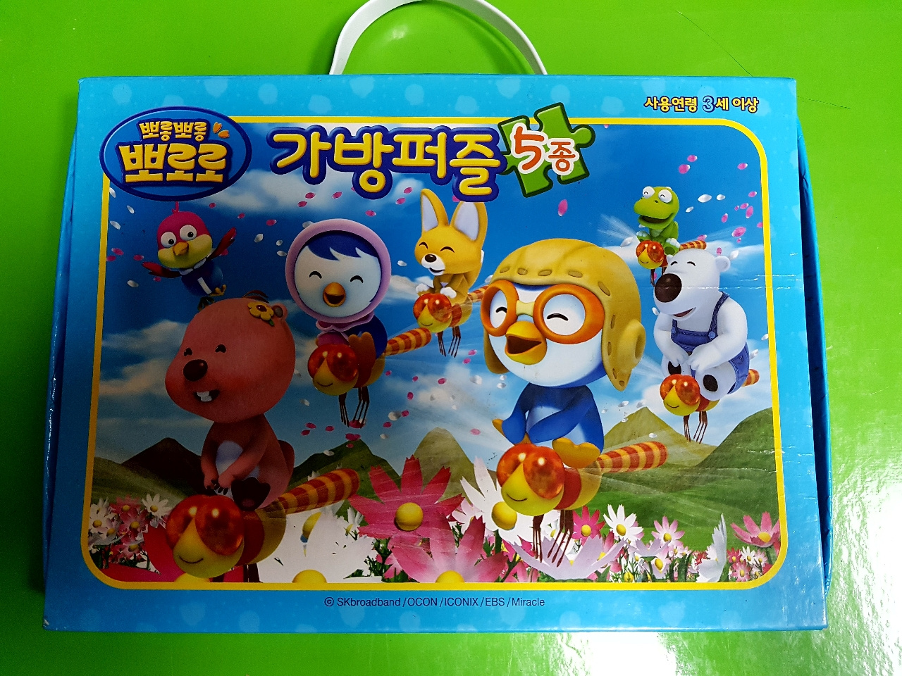 뾰롱뾰롱뽀로로 가방퍼즐5종 당근마켓 중고거래