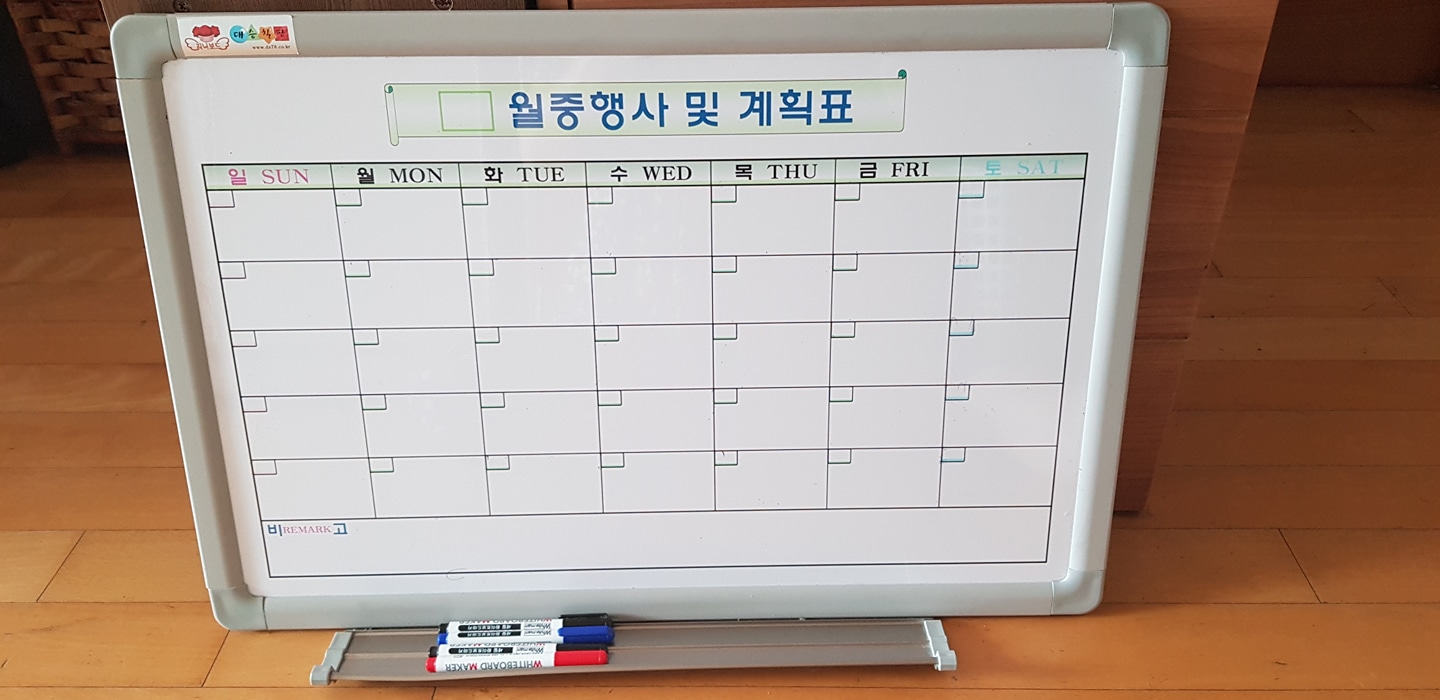 알루미늄 화이트보드 월중행사표 달력형 당근 중고거래