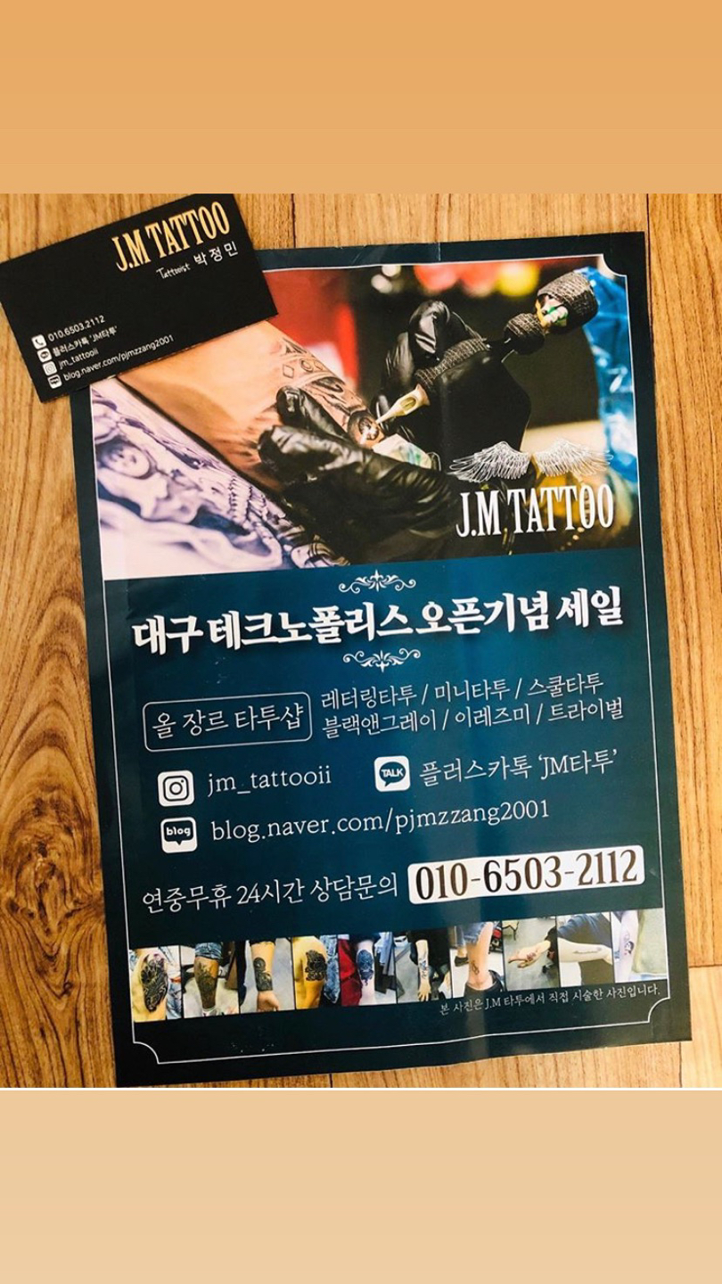 JM Tattoo - 대구광역시 달성군 유가읍 | 비즈프로필