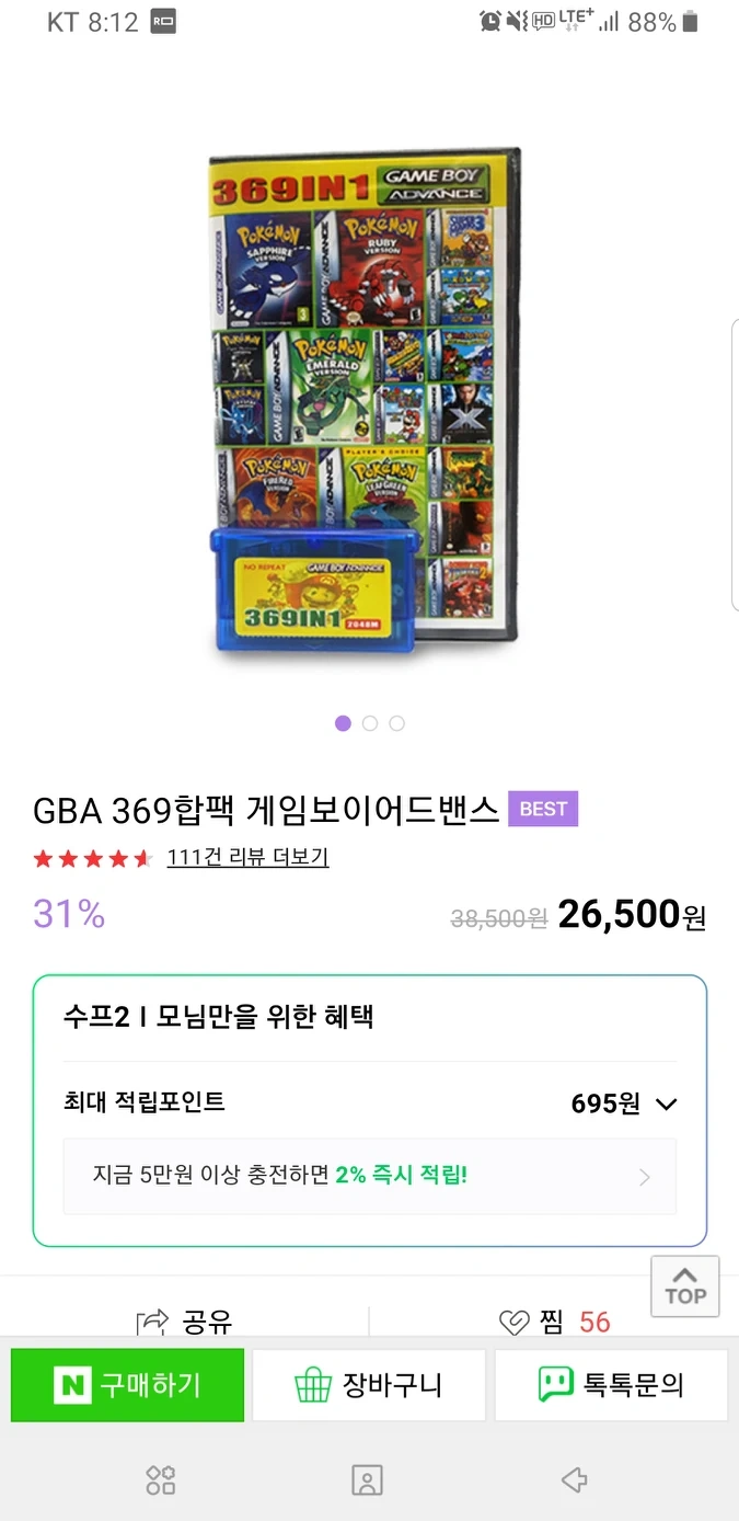 gba 369in1 합팩/ 게임... | 당근 중고거래