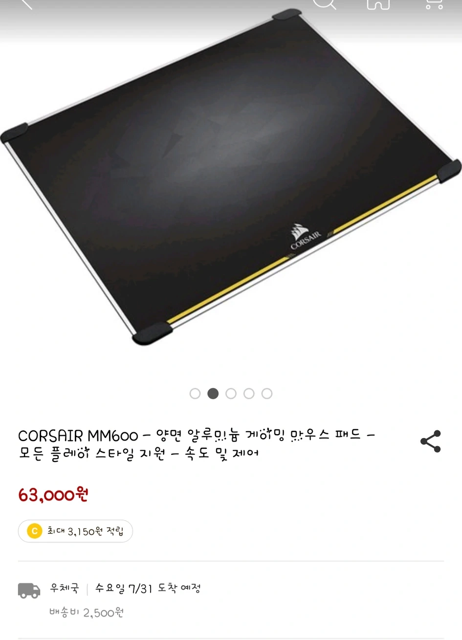 [Corsair] MM600 마... | 당근 중고거래