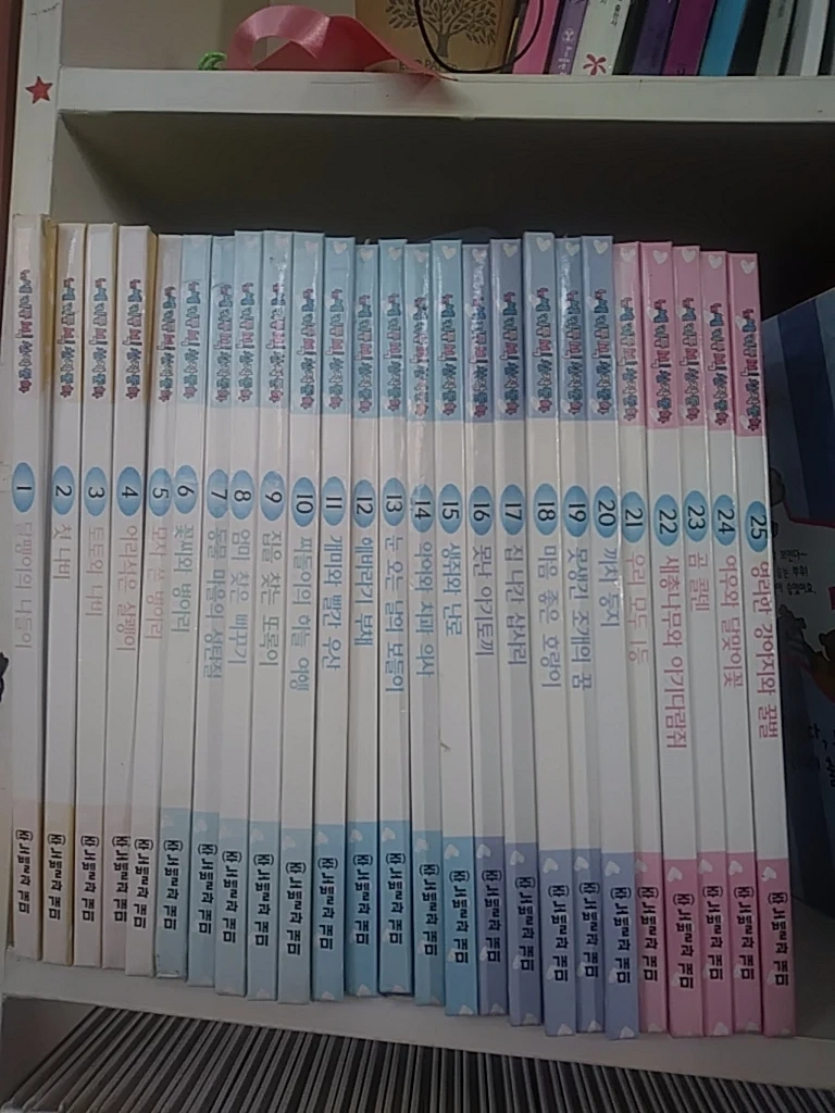 노벨과개미 창작 동화책 25권 당근 중고거래