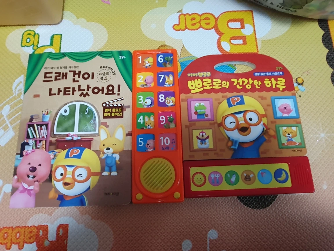 뽀로로 사운드북 당근 중고거래