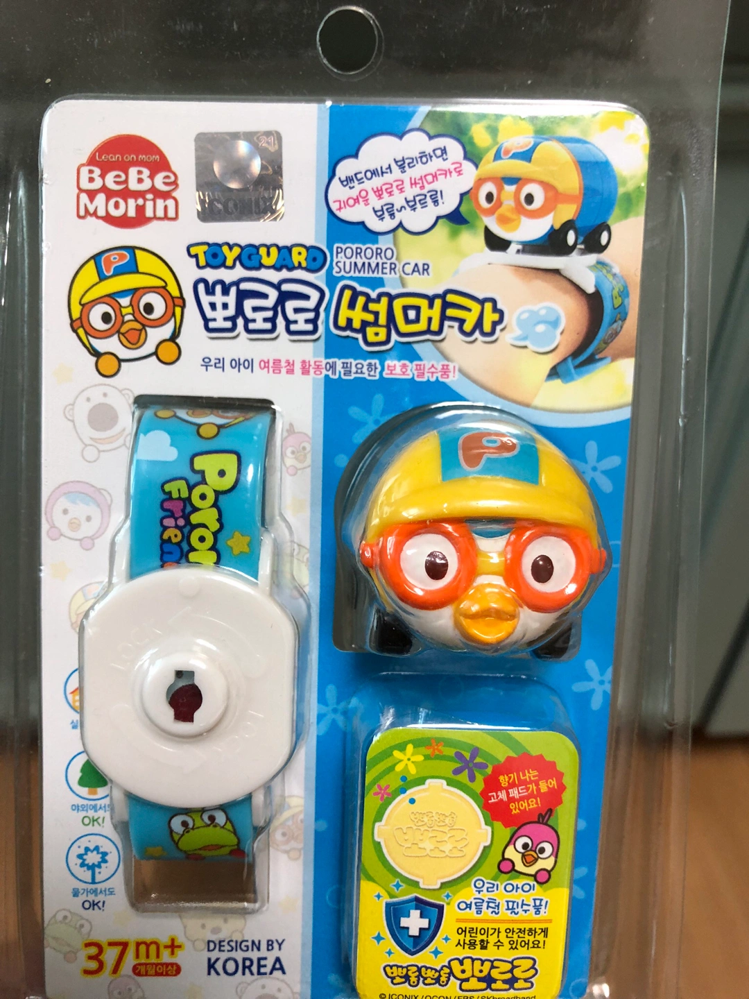 새상품)모기 해충방지 뽀로로 썸머카 | 유아동 | 당근 중고거래