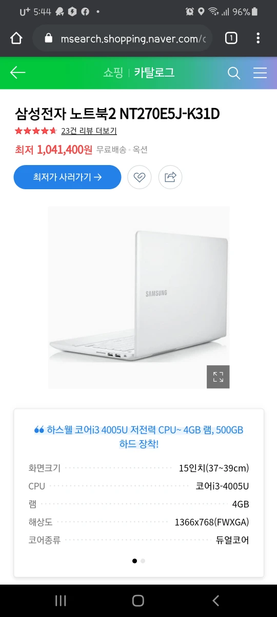 삼성전자 아티브북NT270E5J... | 당근마켓 중고거래