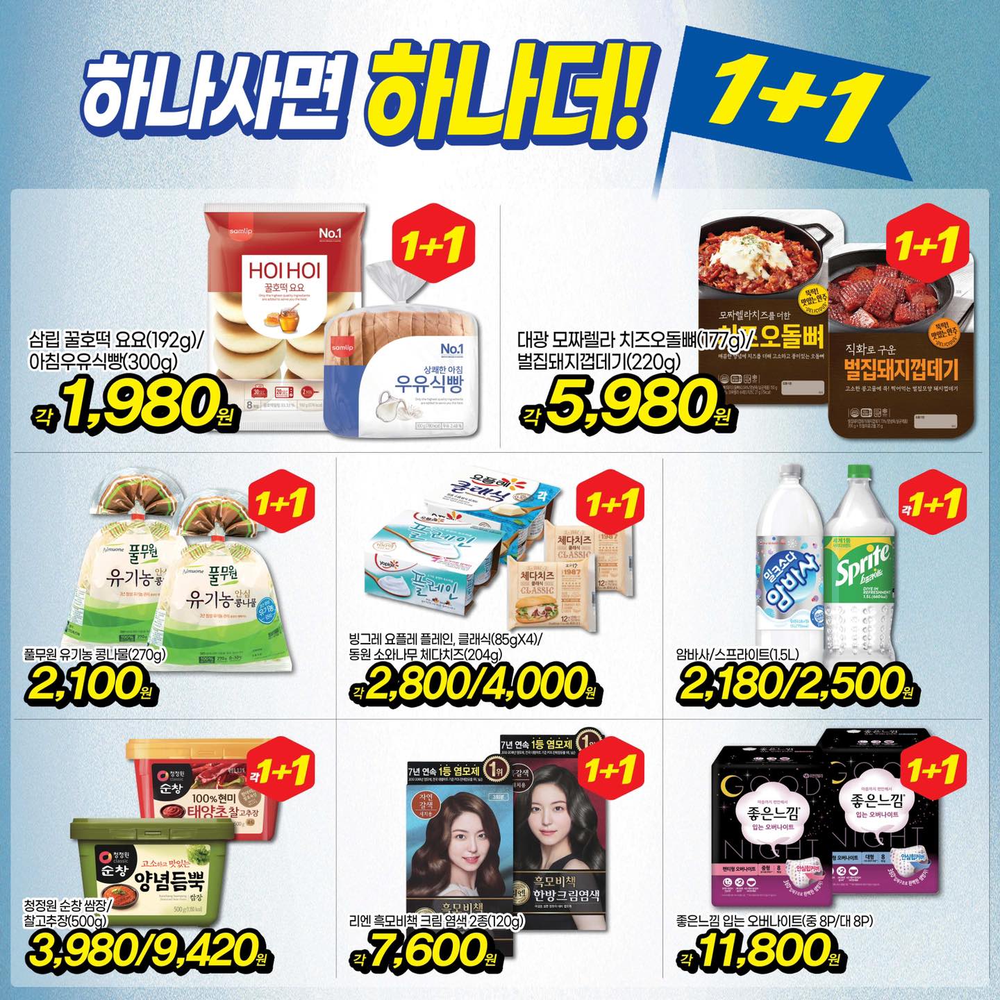 🌟 GS THE FRESH 동소문점 행사 안내 🌟 - 서울특별시 성북구 돈암제2동 | 비즈프로필