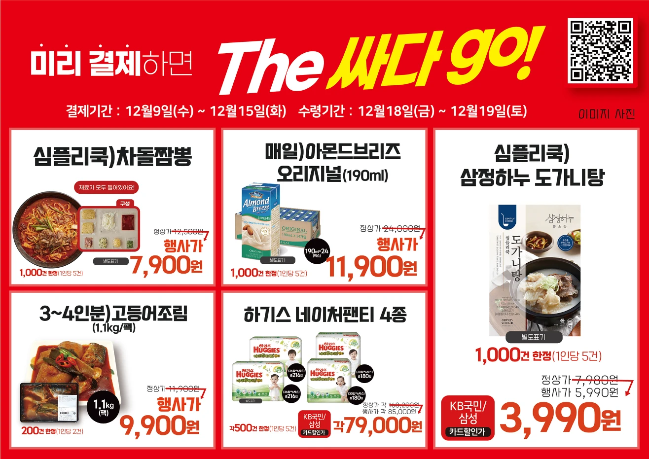 GS더프레시 수원망포점 행사안내 | 경기도 수원시 영통구 망포동 | 슈퍼마켓 | 당근 비즈 소식