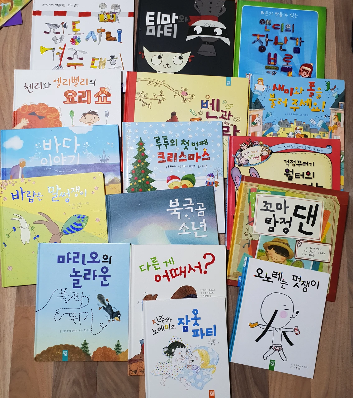 키즈엠 동화책 당근 중고거래