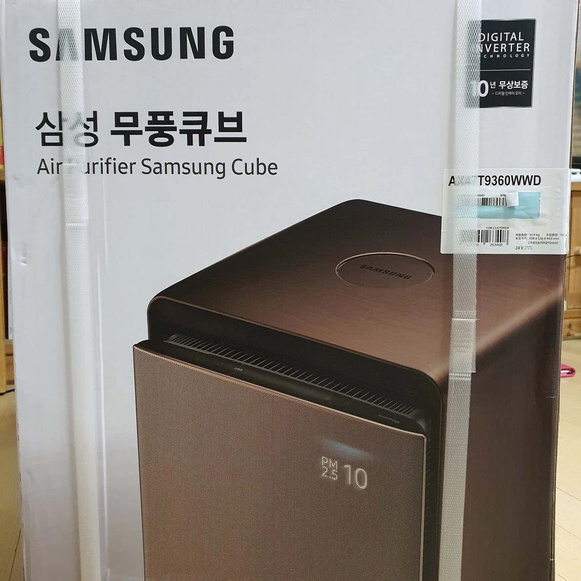 삼성 공기청정기 AX9500 | 당근 중고거래