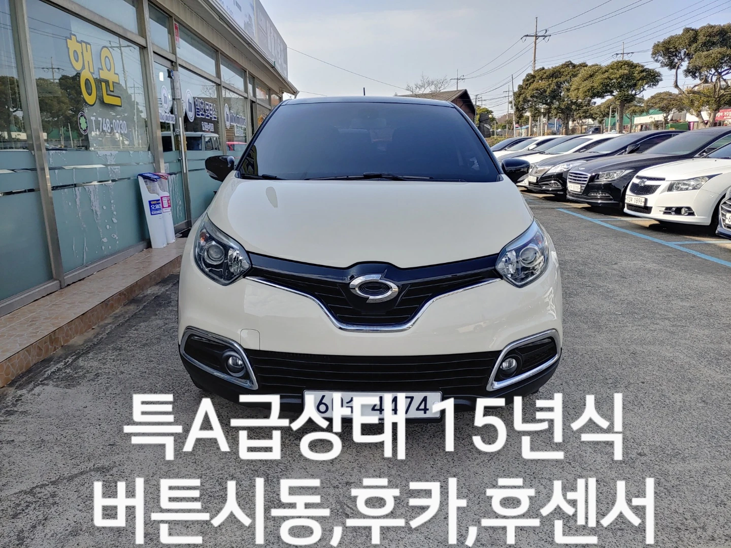 15년식 르노삼성 QM3 RE 중고차 판매합니다. - 제주특별자치도 제주시 화북동 | 비즈프로필