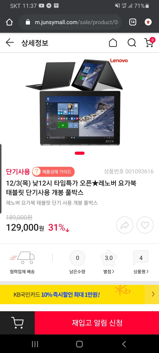 레노버 요가북(YB1-X91L) | 당근 중고거래