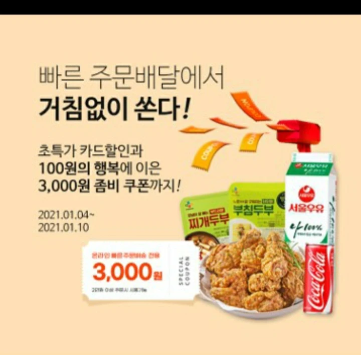 1월 2차 전단 및 1월 3차 모바일 사전예약GS THE FRESH 만수점! | 인천광역시 남동구 만수동 | 슈퍼마켓 | 당근 ...