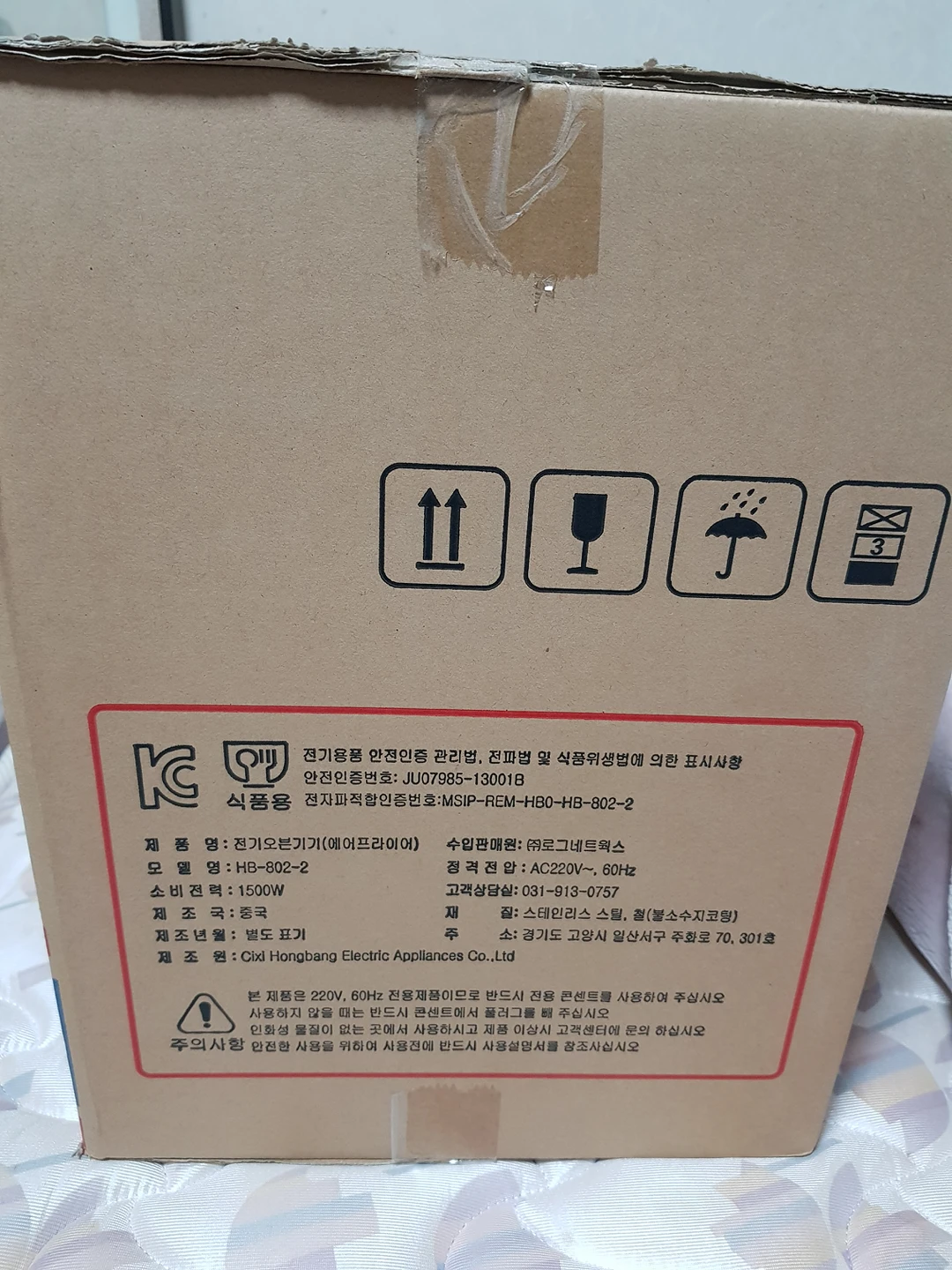 (지탈렌) 에어프라이어 HB80... | 당근 중고거래