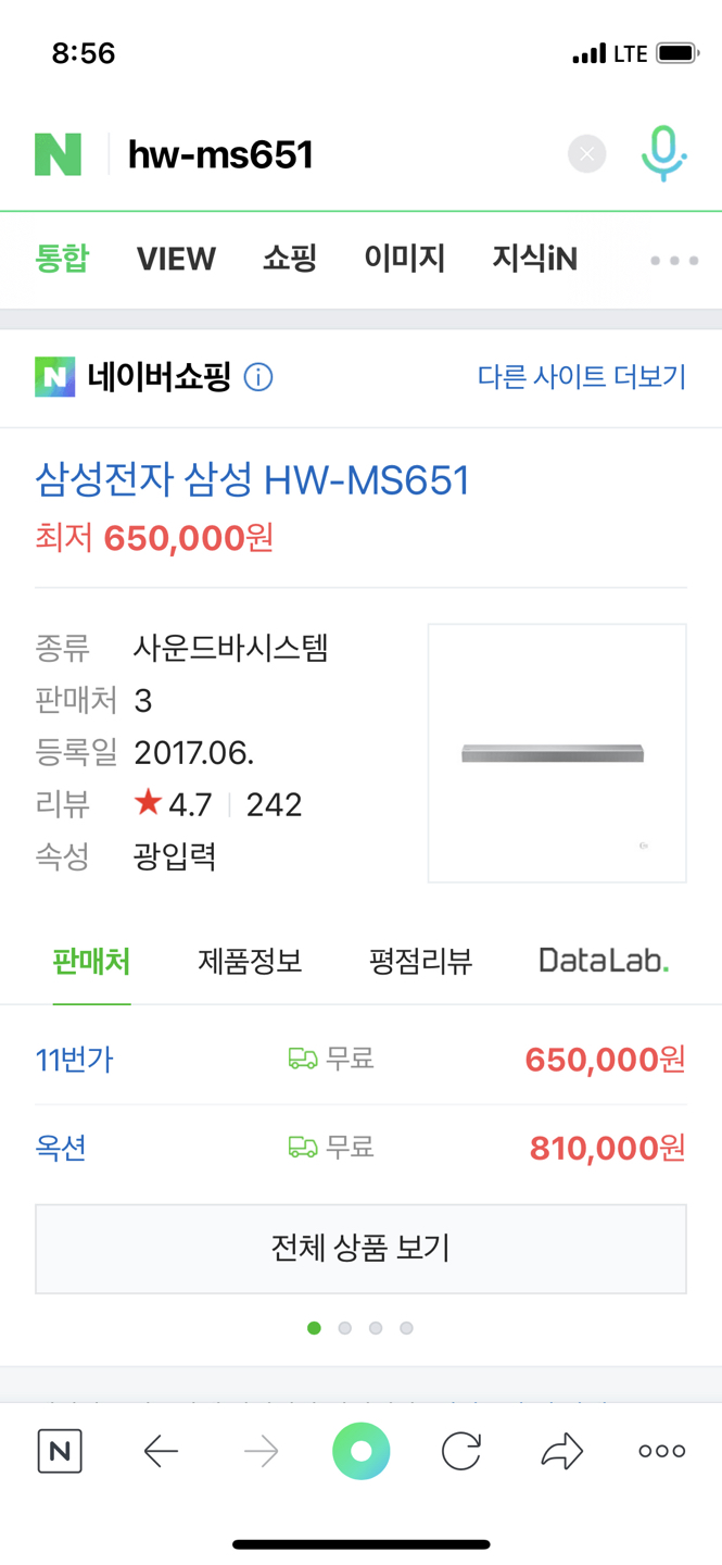 삼성사운드바 hw-ms651 30 | 당근 중고거래