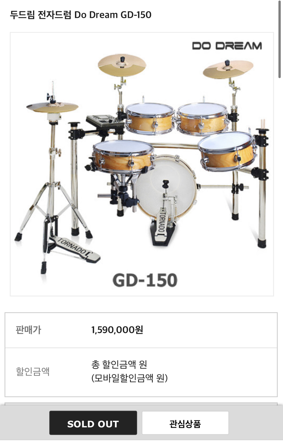 전자드럼 두드림 GD150 최고급형 | 당근 중고거래