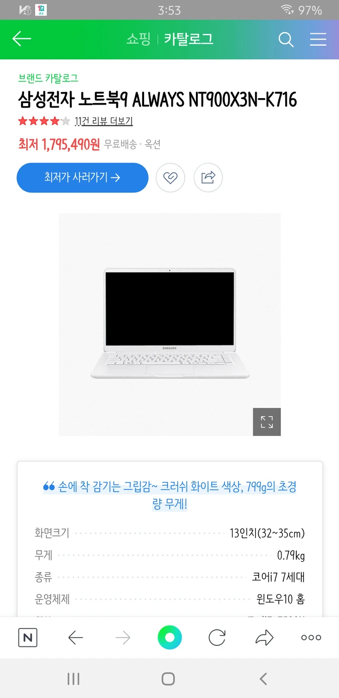 삼성 노트북9 Always NT... | 당근 중고거래