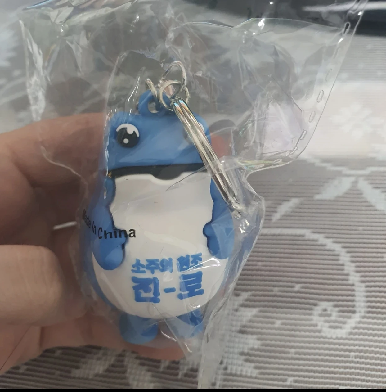 진로 두꺼비 키링 당근 중고거래