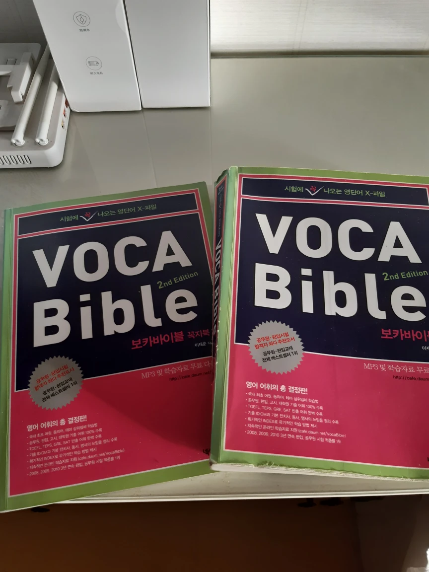 VOCA BIBLE | 당근 중고거래