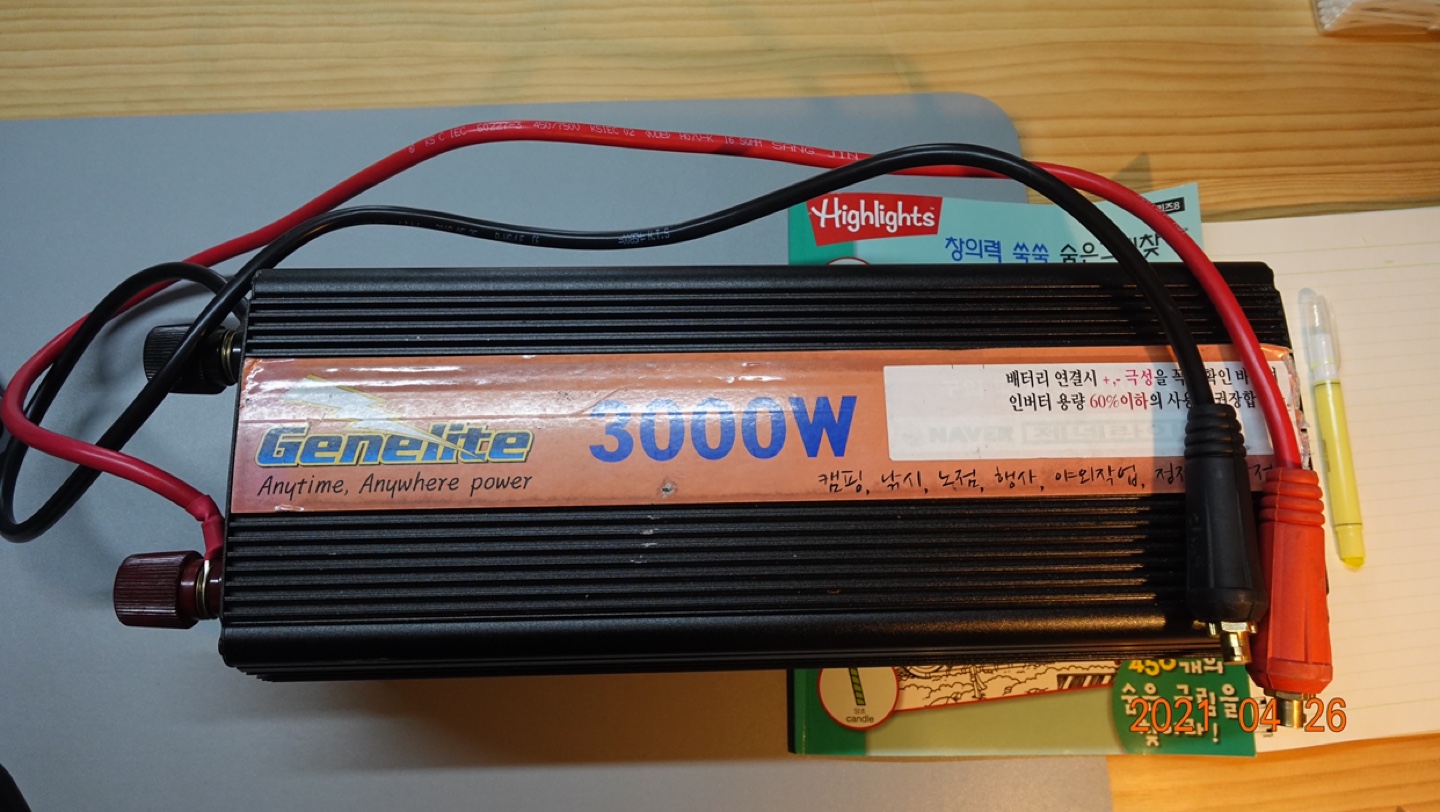 3000W 인버터 양도 Gene... | 당근 중고거래