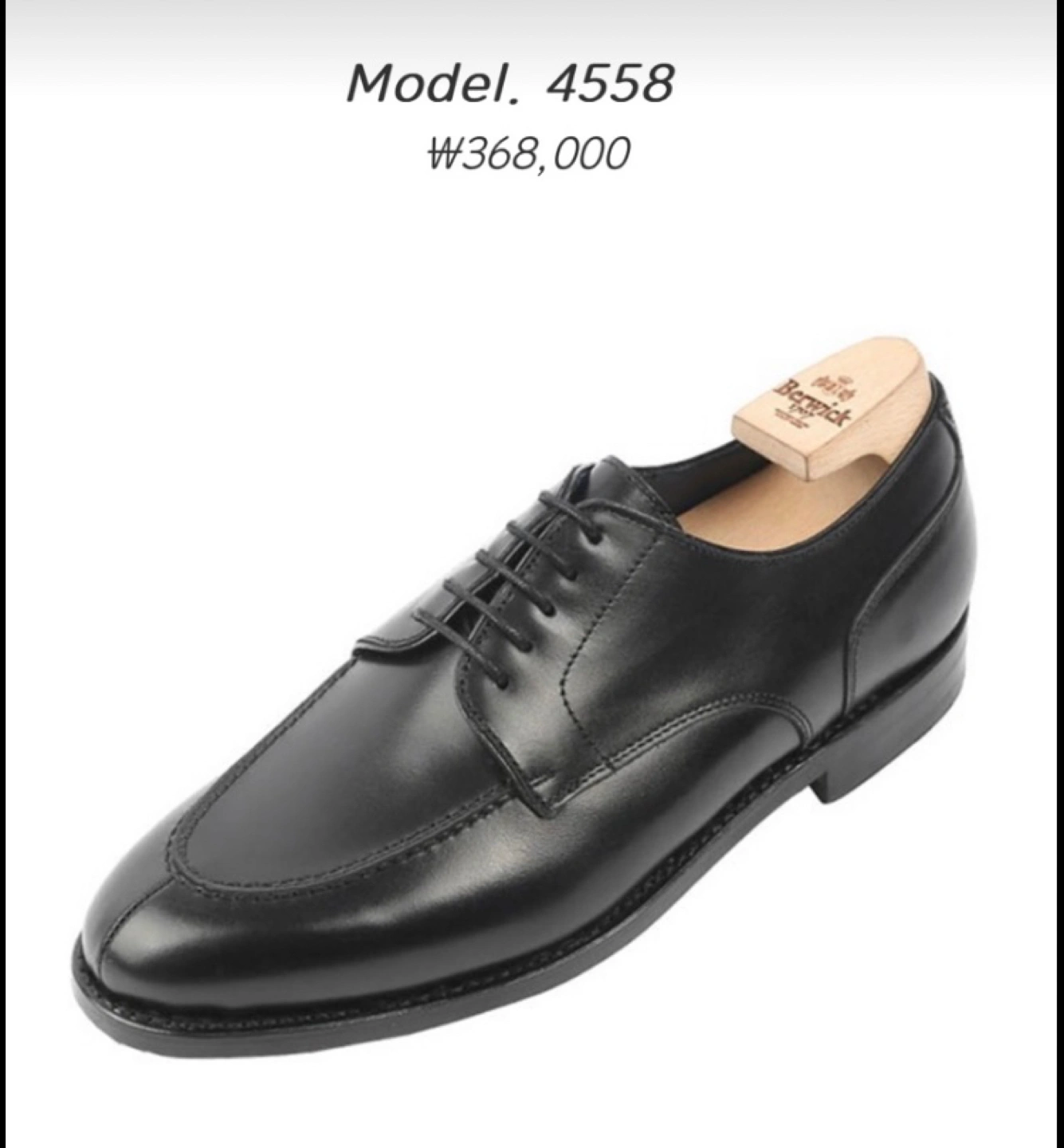 버윅 4558 | 당근 중고거래