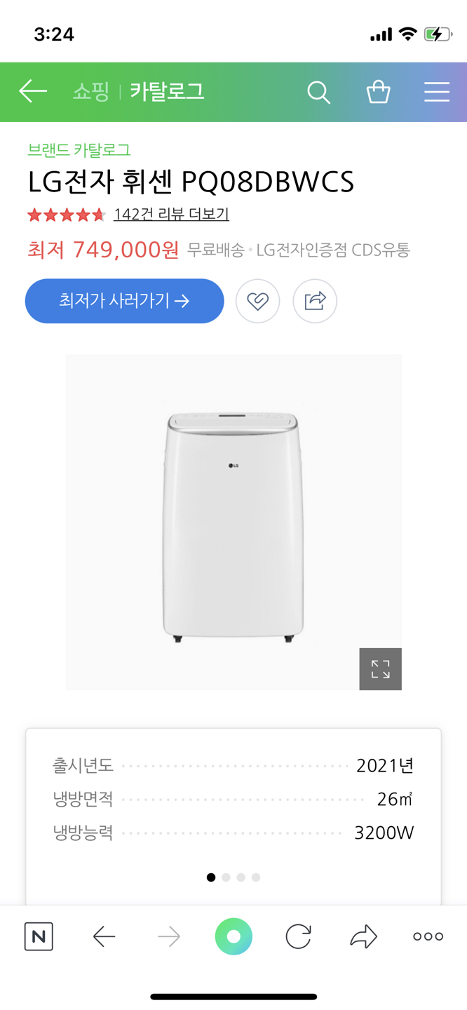 LG 이동식 에어컨(PQ08DB... | 당근 중고거래