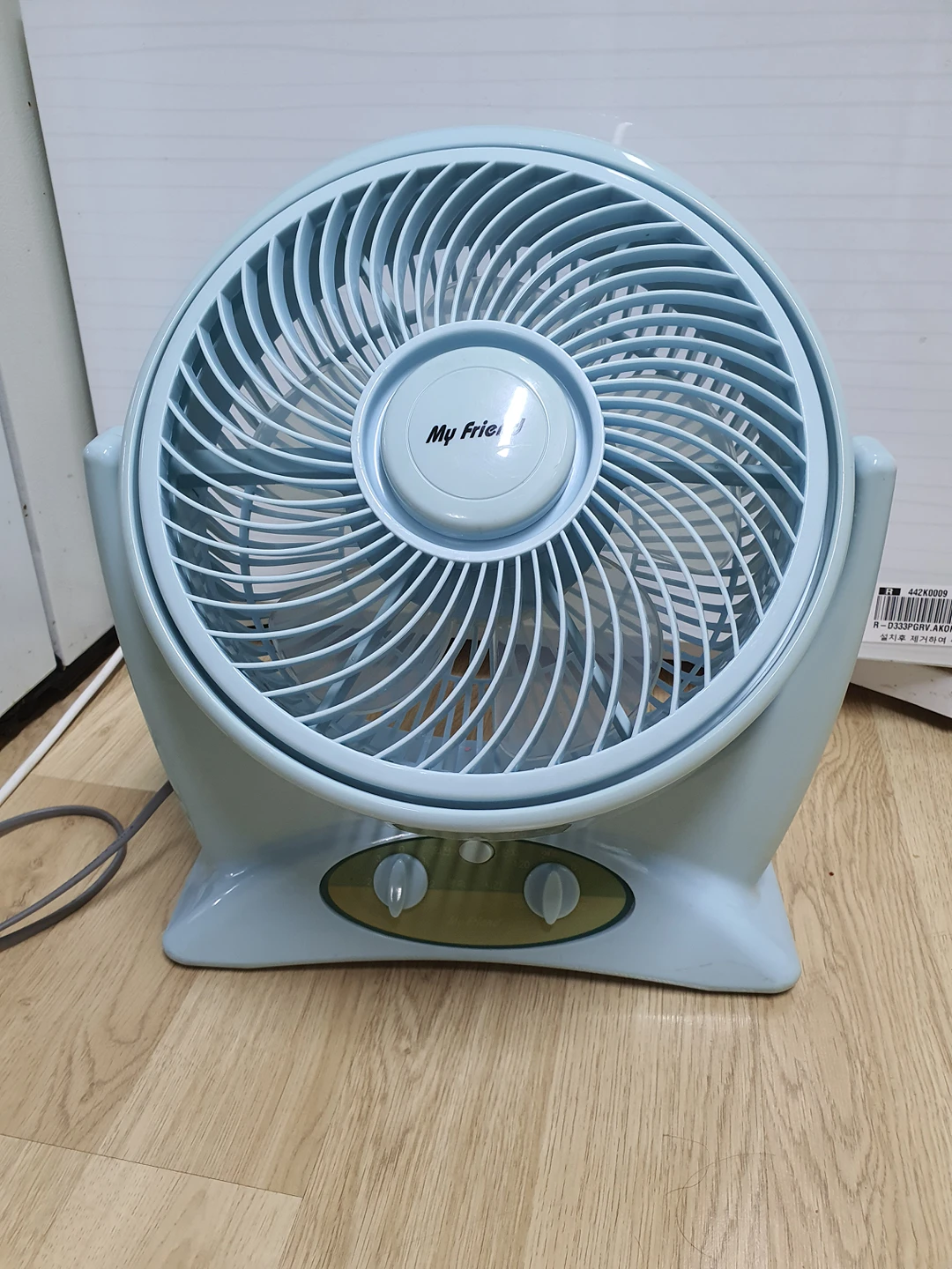 선풍기 당근 중고거래