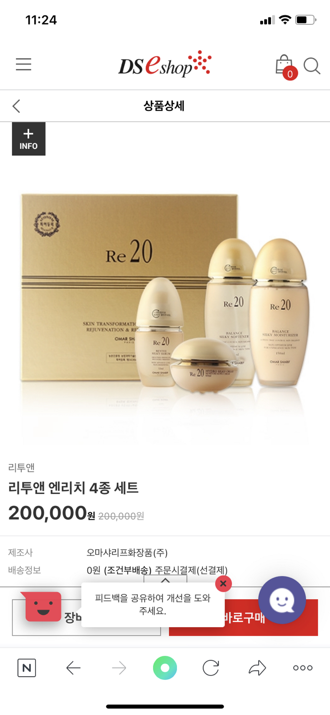 Re20 4종 화장품 | 당근 중고거래