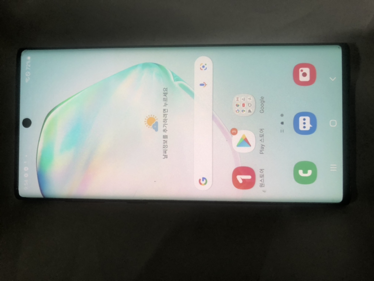 KT갤럭시노트10 256G 공기... | 당근 중고거래