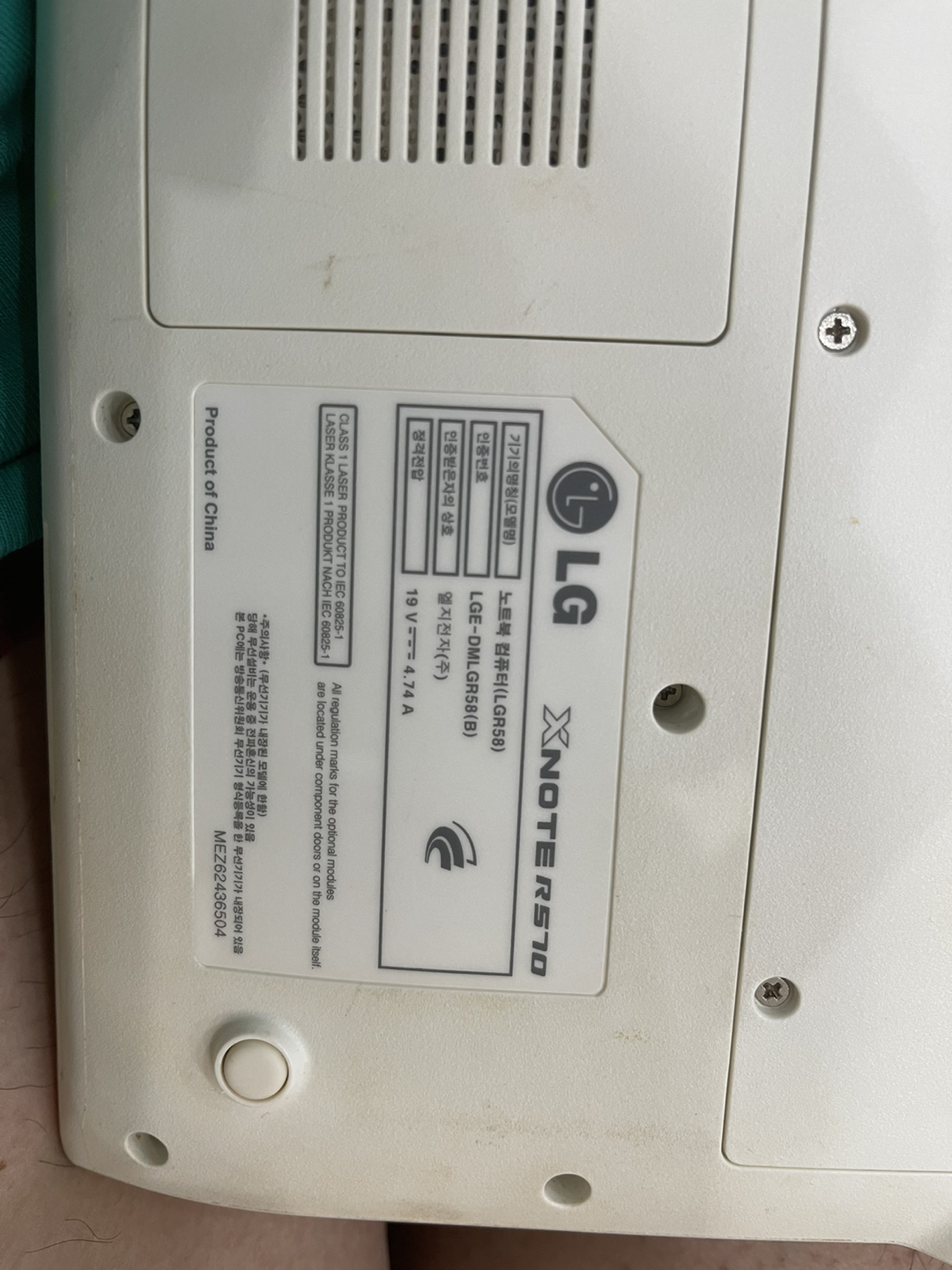 노트북팝니다 LG XNOTE R570 | 당근 중고거래