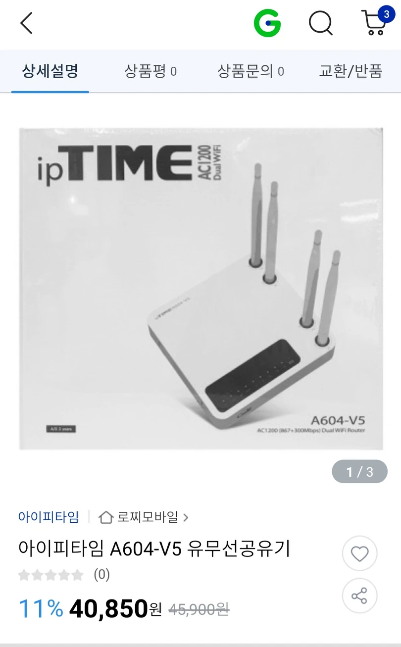 [판매] iptime A604-V5 | 당근 중고거래