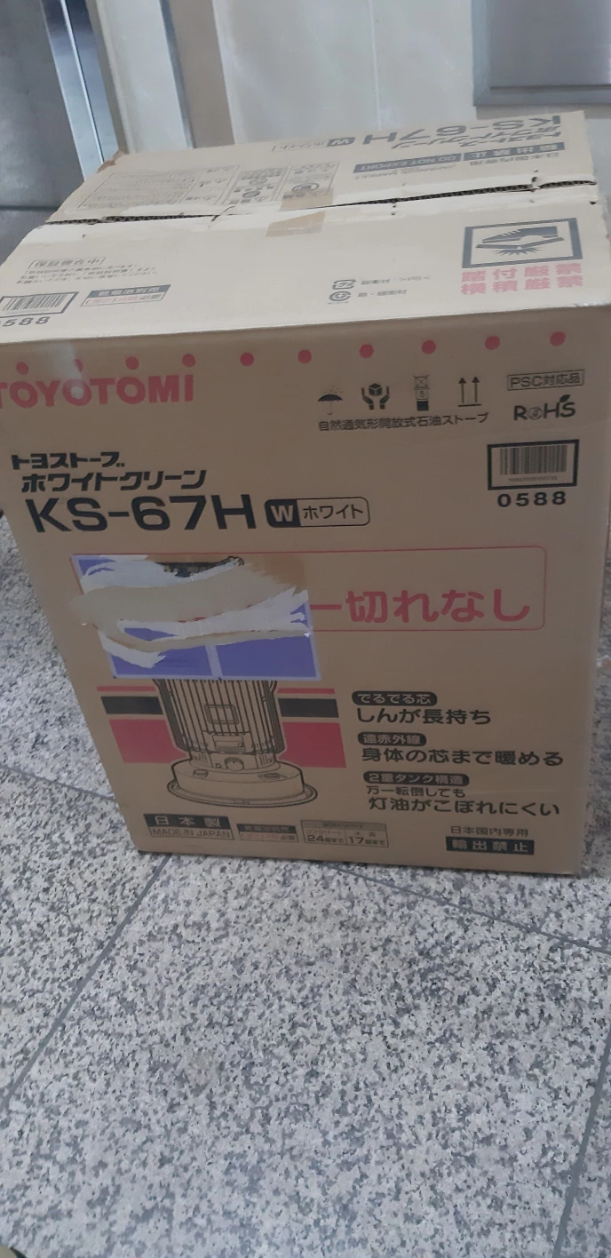 난로 KS-67h (옴니230)... | 당근마켓 중고거래