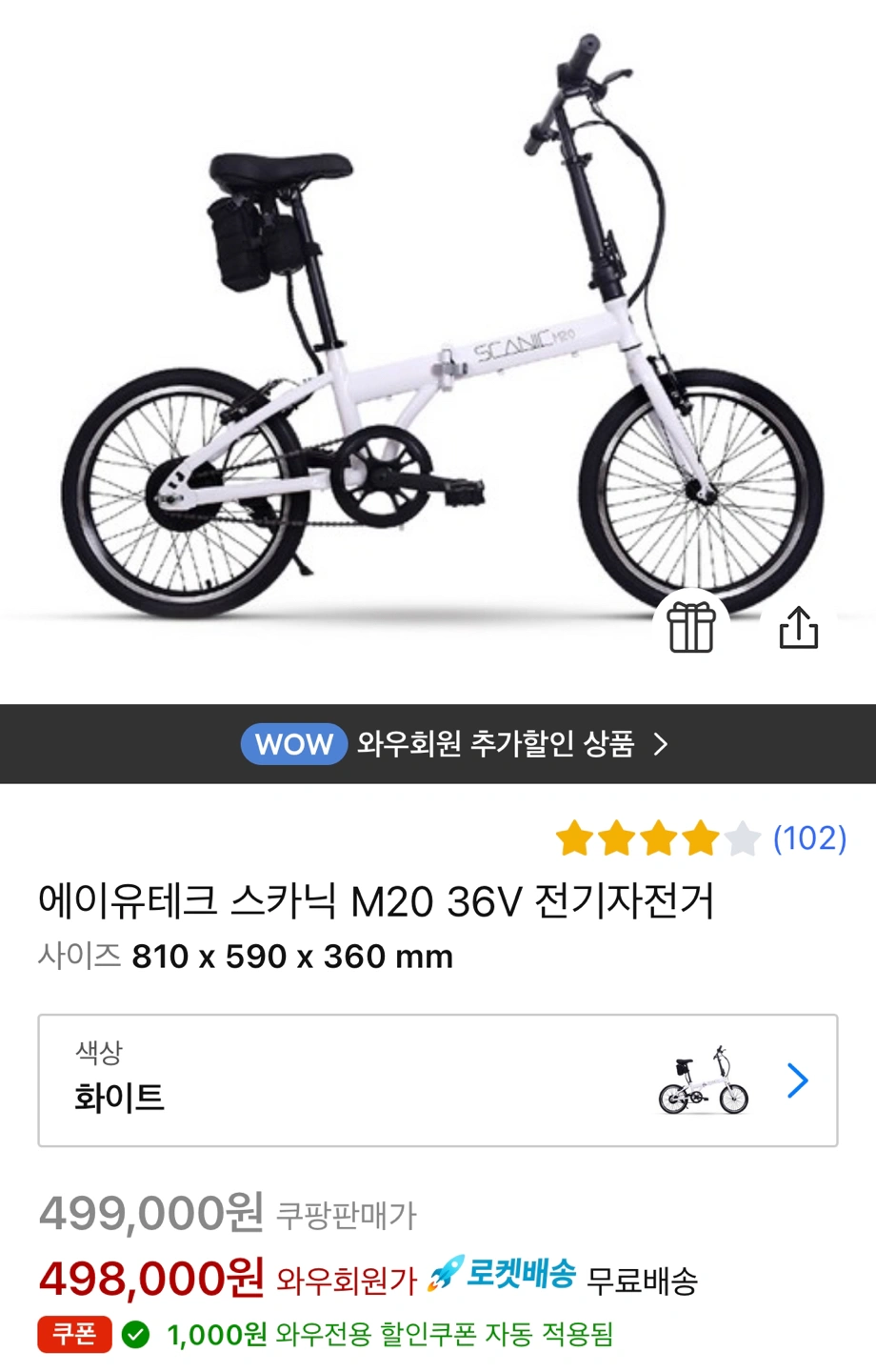 AU테크 SCANIC M20 3... | 당근 중고거래