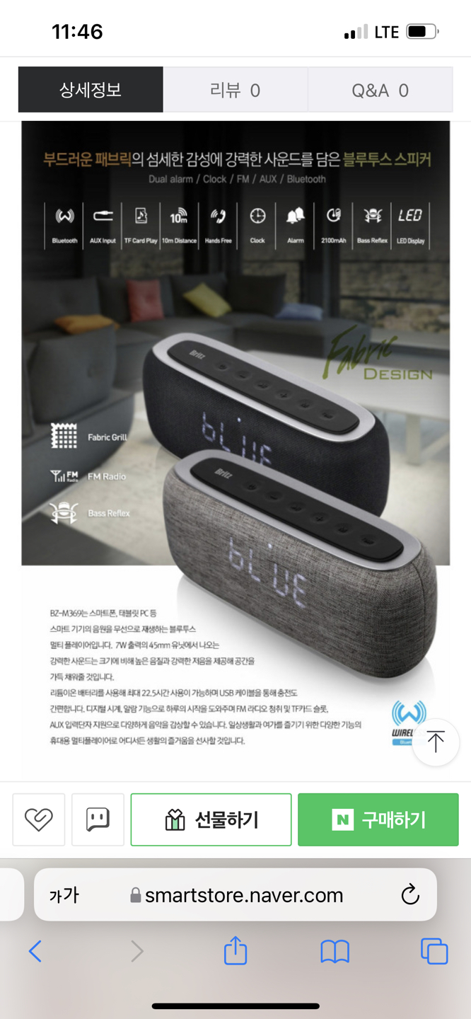 BZ-M369 브리츠 블루투스 ... | 당근 중고거래