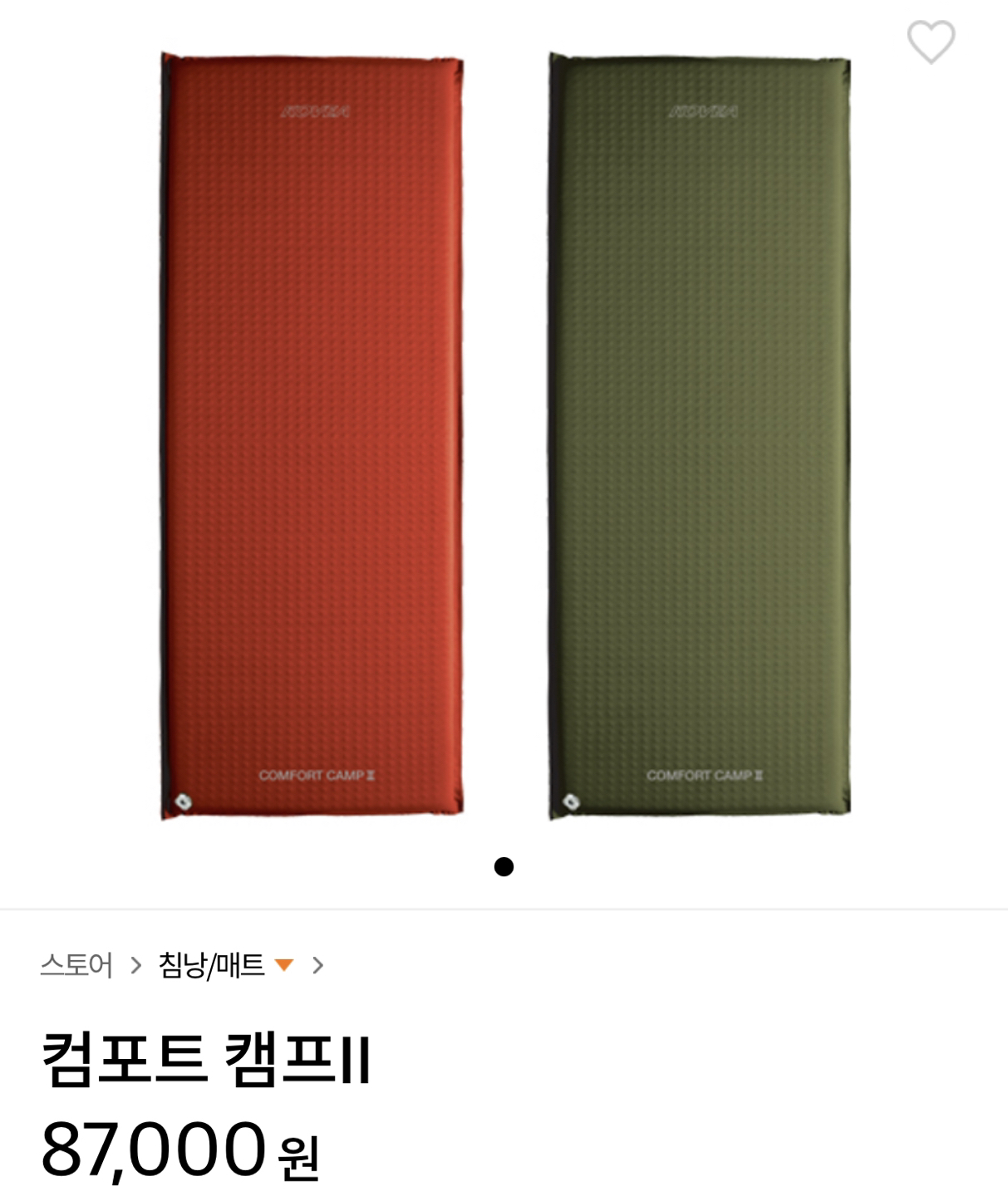 코베아 컴포트 캠프2 에어 매트... | 당근 중고거래