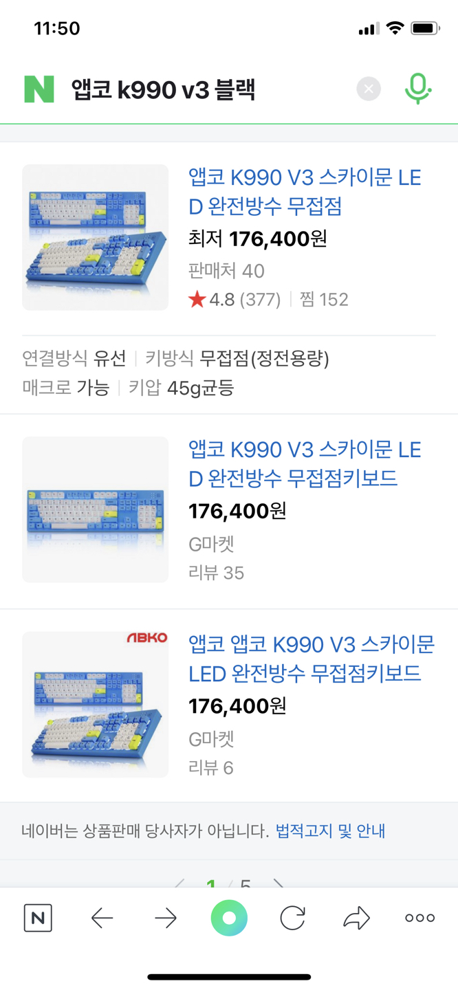 앱코 해커 k990 v3 LED... | 당근 중고거래