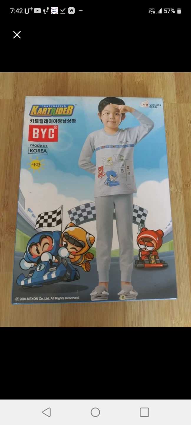 BYC 80호 남아내복 | 당근 중고거래