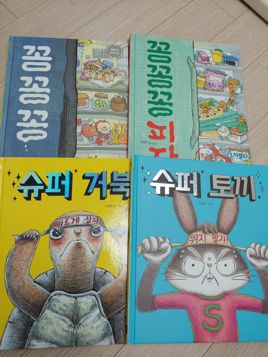 인기동화책 당근마켓 중고거래