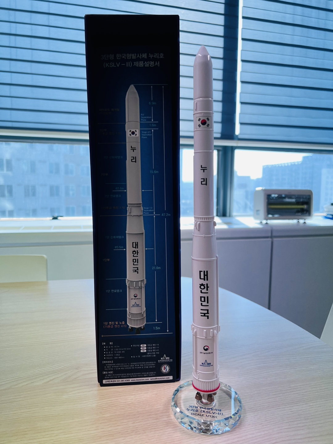 누리호 모형 고급형 팝니다 | 당근 중고거래