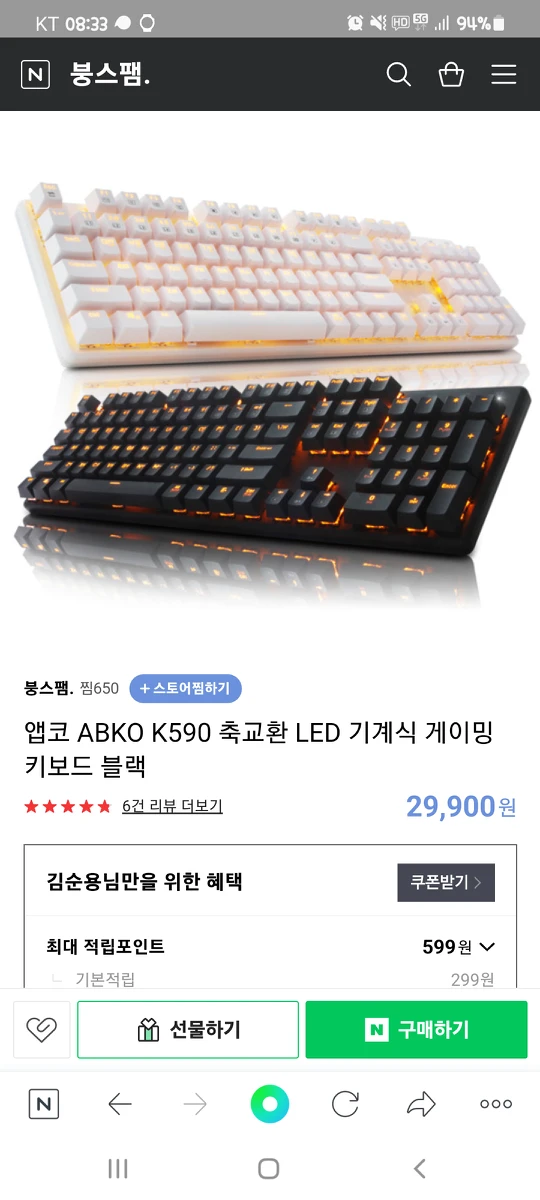 앱코 k590 키보드 팝니다. | 당근 중고거래
