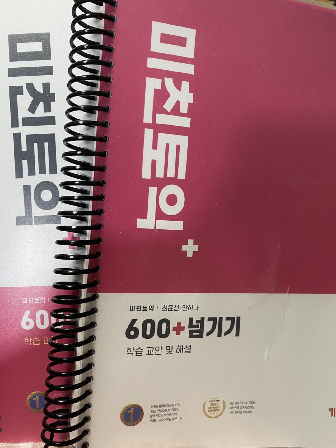 ybm 미친토익 600 | 당근 중고거래